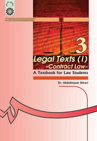 کتاب Legal Texts (I) Contract Law A Textbook for Law Students ...